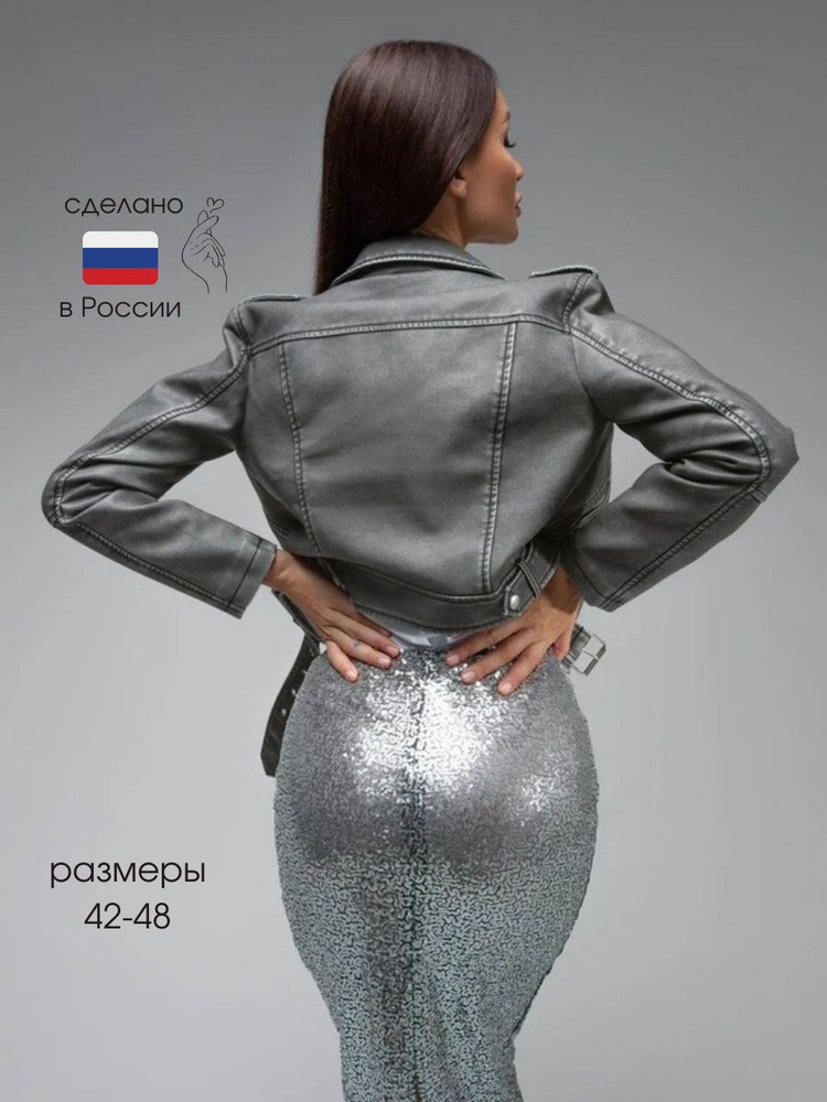 Юбка Женский GATU Store серебристый Полиэстер, Хлопок прямая, размер 46 ...