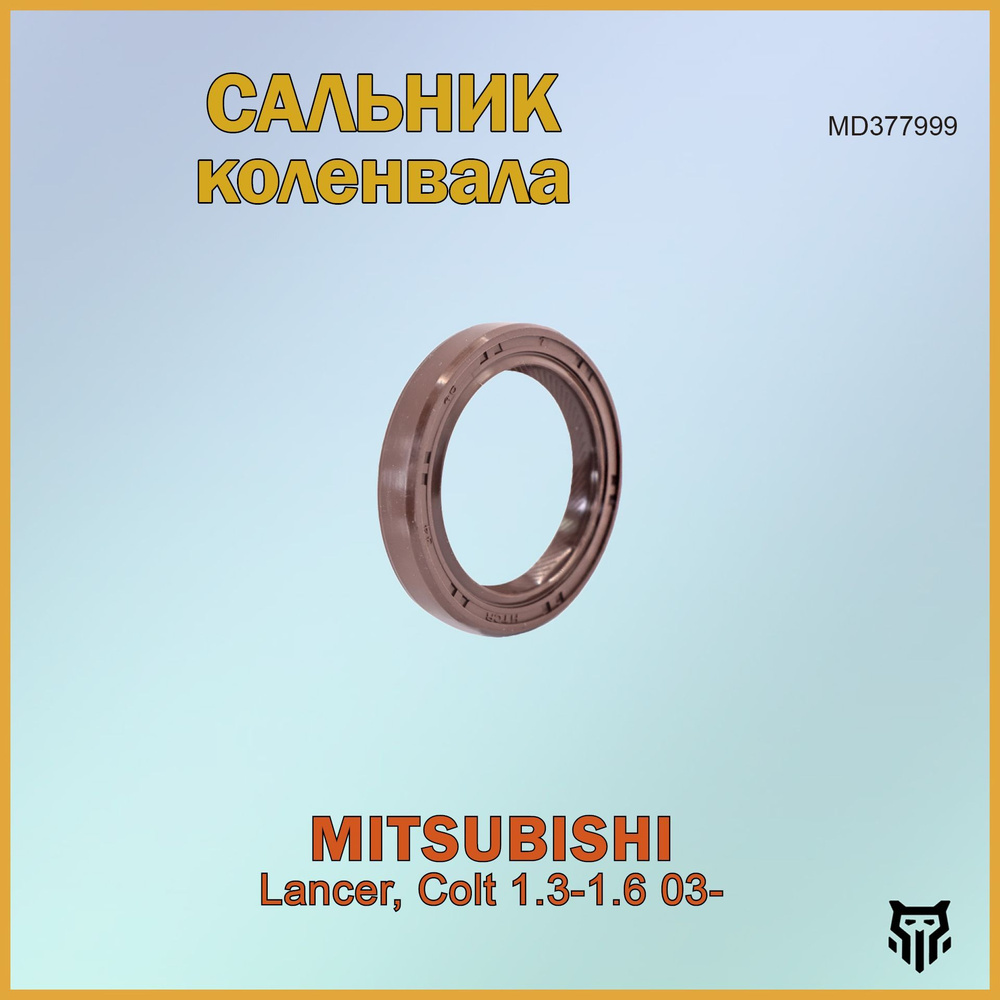 Сальник коленвала перед. Mitsubishi Lancer, Colt 1.3-1.6 03-> 34*46*7 ...