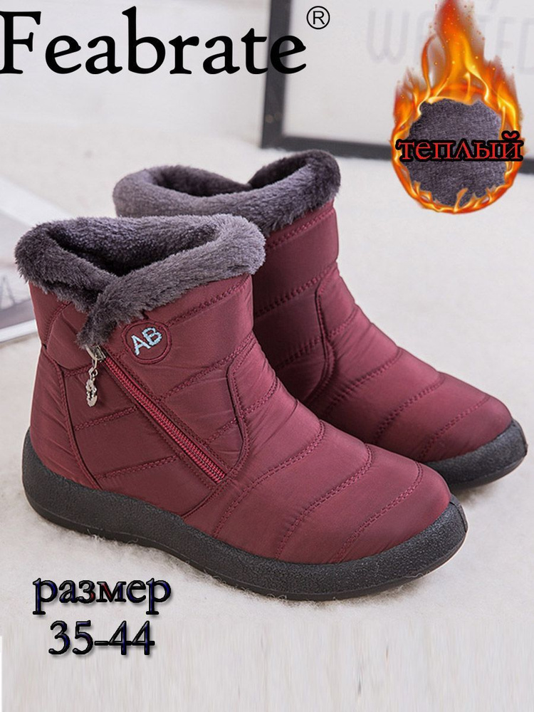 Ботинки Женский Feabrate красный, размер 40 Зима Молния Без каблука Молния купить c доставкой на ...