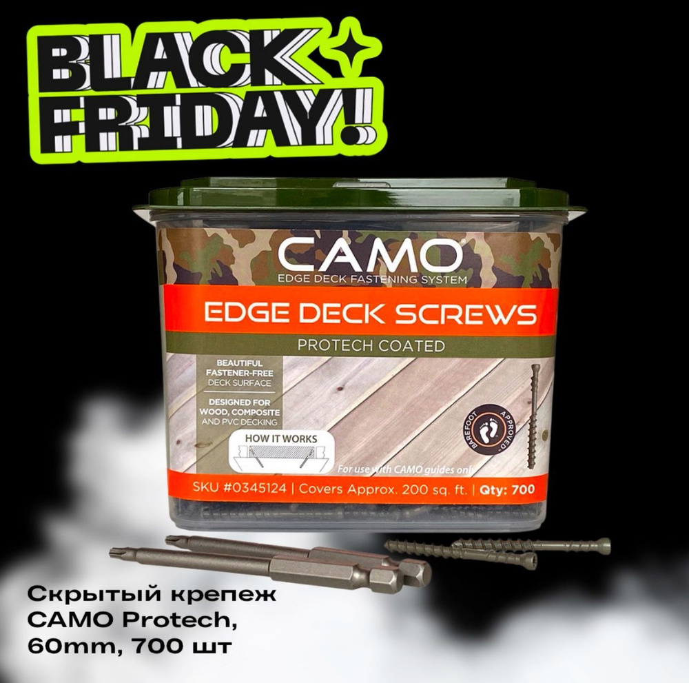 Саморезы CAMO ProTech C4 60 mm 700 шт купить на OZON по низкой цене ...