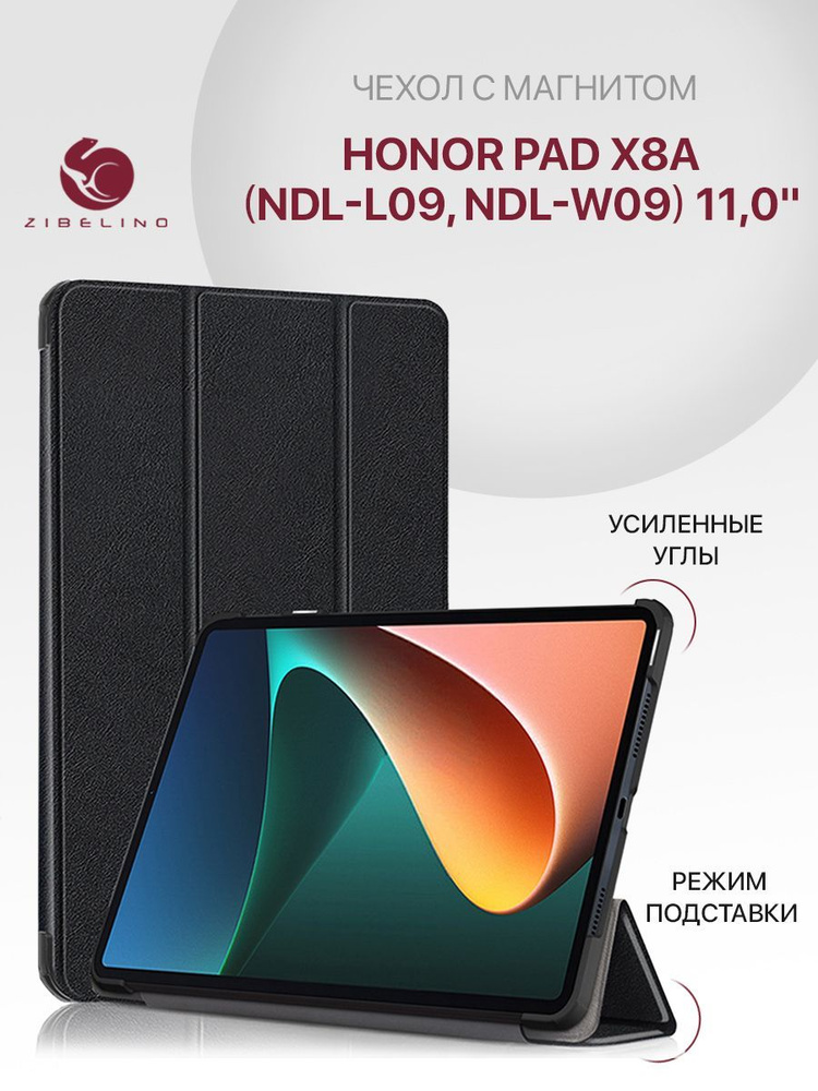 Чехол для Honor Pad X8a (11.0'') (NDL-L09, NDL-W09) с магнитом, черный ...