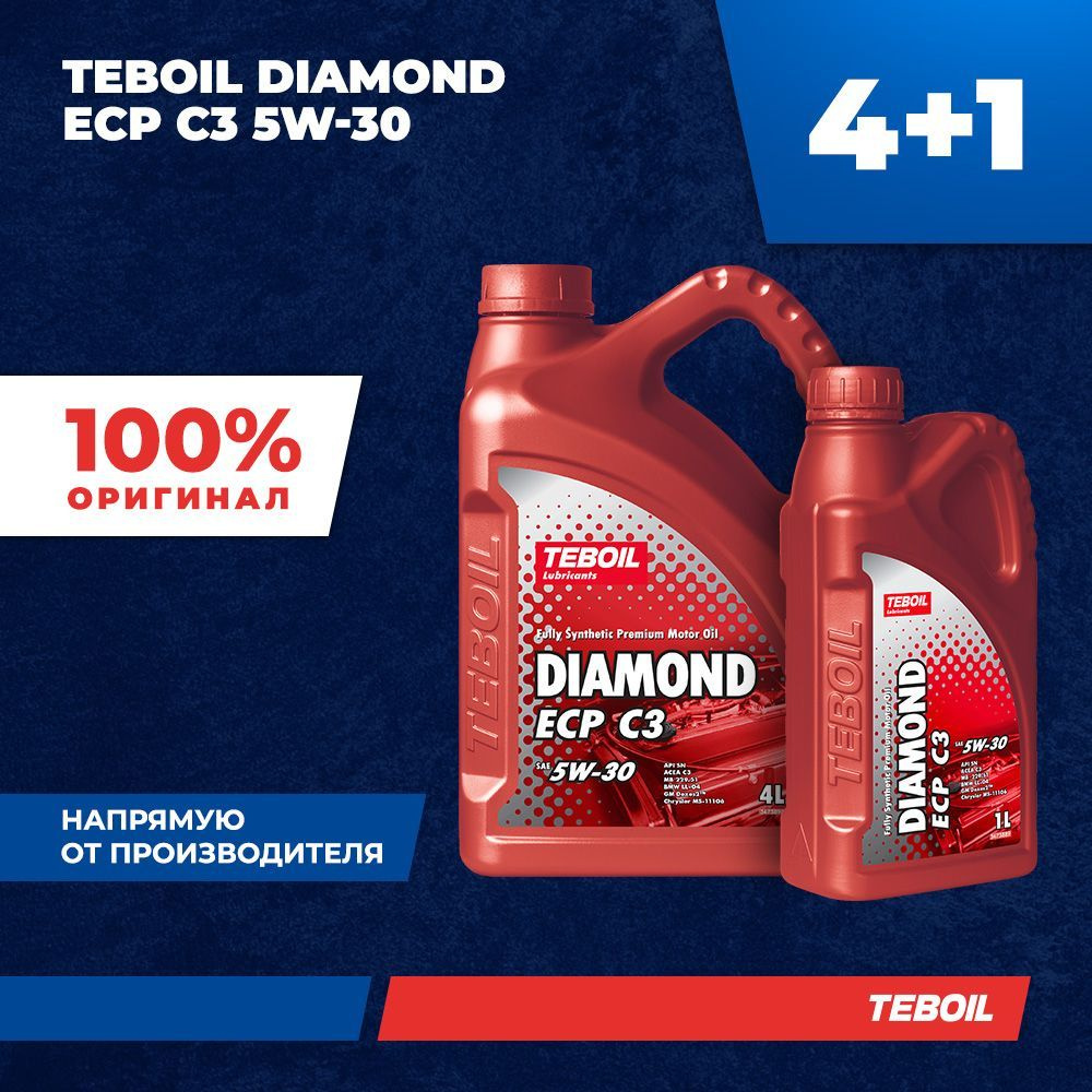 Масло моторное TEBOIL DIAMOND ECP C3 5W-30 Синтетическое 5 л 3602811 купить c доставкой на OZON ...