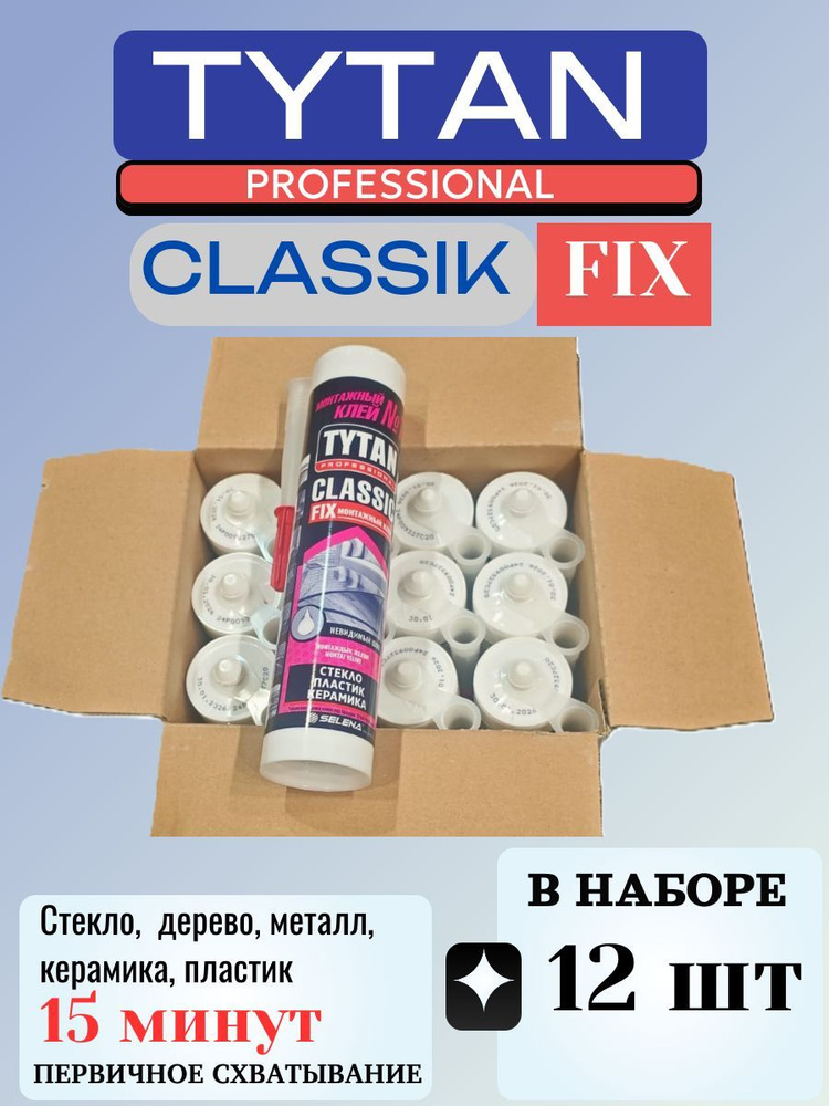 TYTAN CLASSIC FIX купить на OZON по низкой цене
