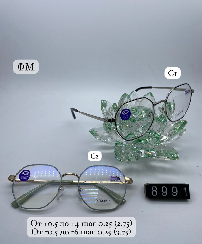 Fabia Monti8991 готовые очки -0.75 PD62-64 золотые C2, антикомпьютерные ...