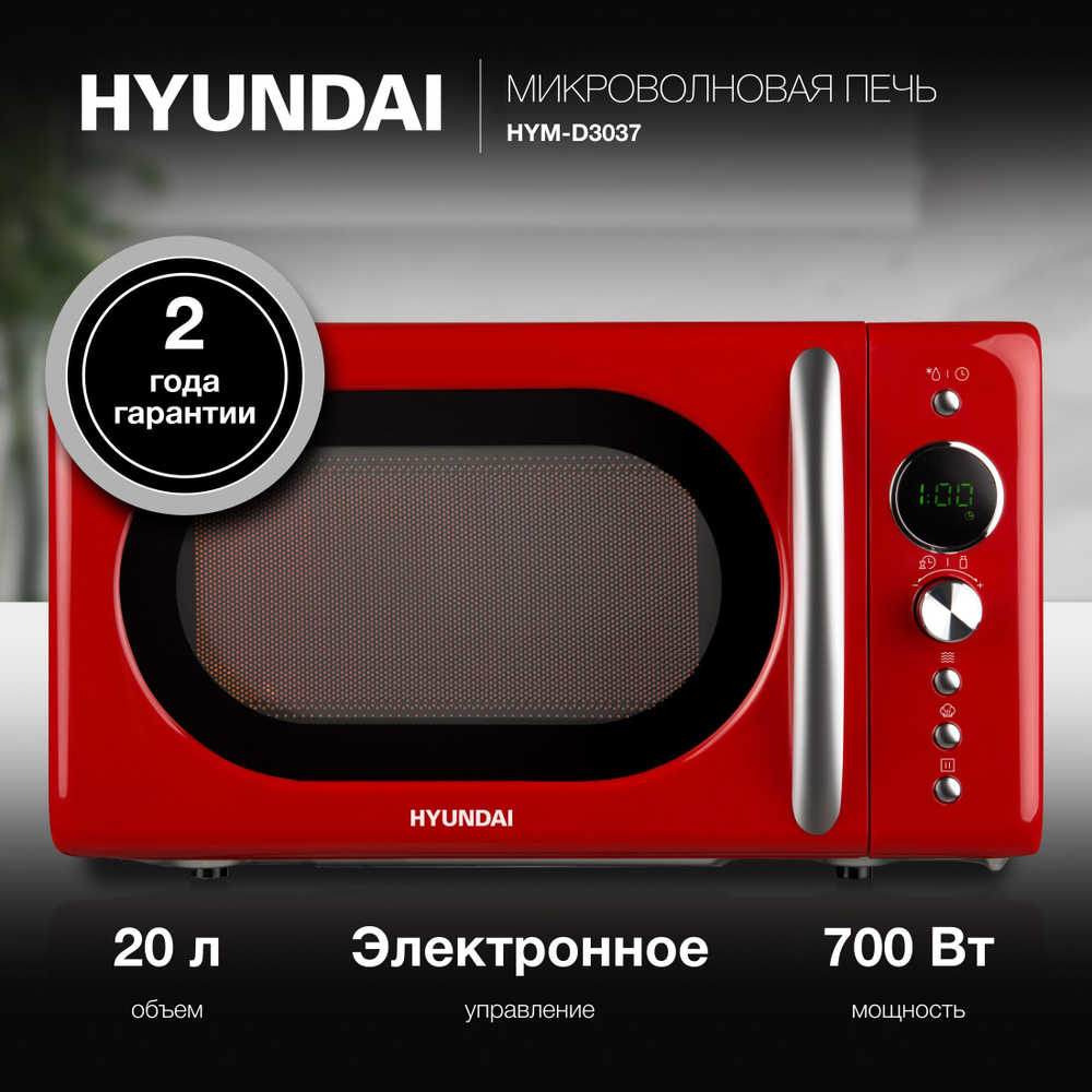 Микроволновая печь Hyundai HYM-D3037 красный, с механическим ...