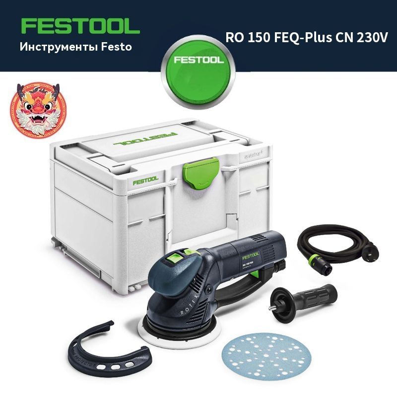 FESTOOL Многофункциональная шлифовальная машинка ROTEX RO 150 FEQ-Plus ...