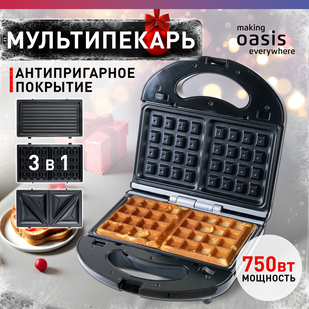 Мультипекарь со сменными панелями 3в1 making Oasis everywhere PK-3B / вафельница электрическая ...