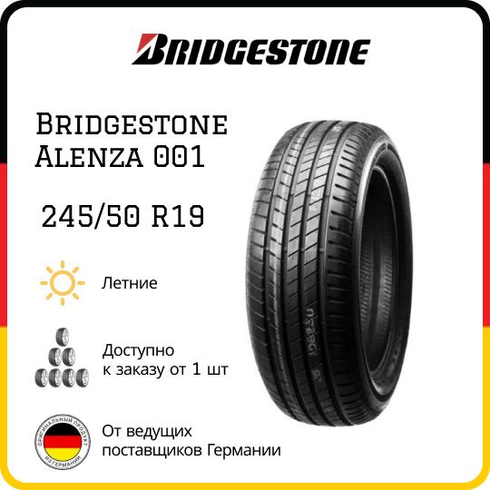 Bridgestone Alenza 001 RFT * XL Шины летние 245/50 R19 105W 23720 (1817735165)