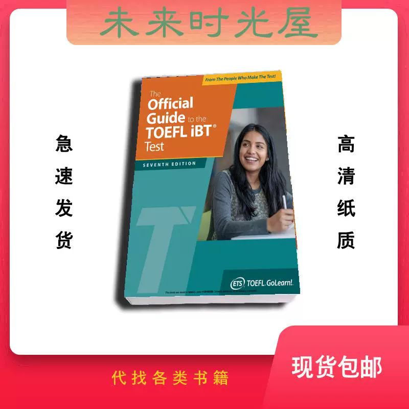 The Official Guide to the TOEFL IBT Test Seventh Edition купить на OZON ...