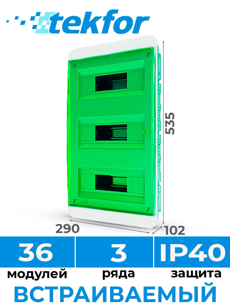 Щит распределительный встраиваемый TEKFOR ЩРВ-П-36 пластиковый на 36 модулей / Щиток ...