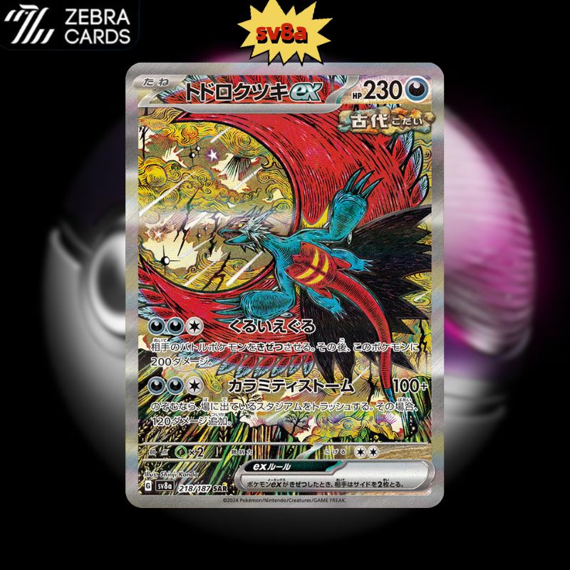 Покемон Любимая открытка PTCG Pokemon Scarlet & Violet SV8a UR SAR SR AR - Paradise Dragona ...
