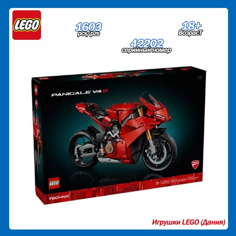 LEGO Technic 42202 Мотоцикл Ducati Panigale V4S, 18+ купить на OZON по ...