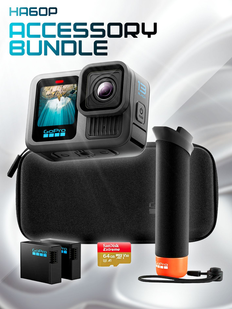 Go Pro Экшн камера 4k GoPro 13 Hero Black Accessory Bundle (CHDRB-131 ...