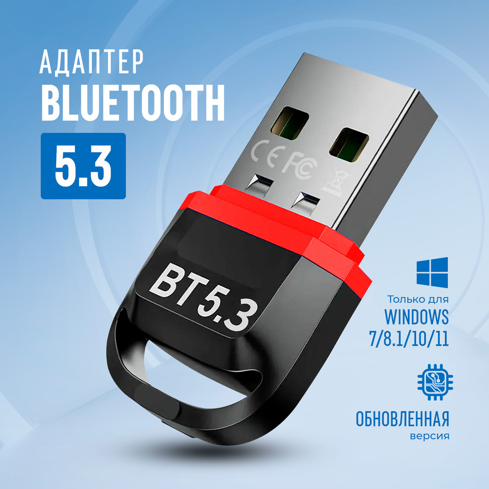 Блютуз адаптер для ПК 5.3 bluetooth usb переходник с EDR купить на OZON по низкой цене (2576392535)