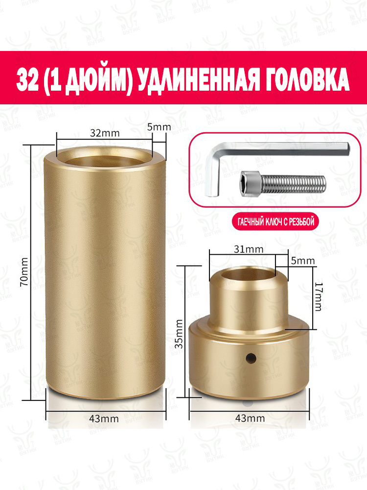 Насадка из ПТФЭ для круглого паяльника для сварки полипропиленовых труб ...