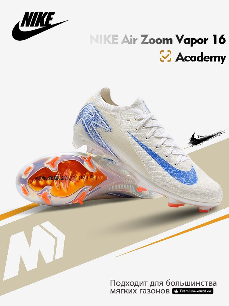 Бутсы Nike, 44, бело-синий - купить по выгодной цене в интернет-магазине OZON (1819666197)