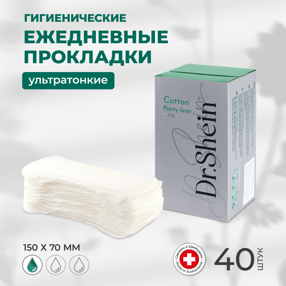 Ежедневные прокладки женские Dr.Shein, 40шт, ультратонкие купить на ...