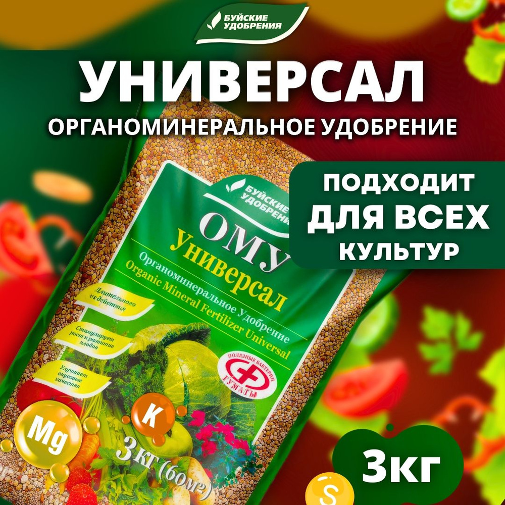 Комплексное органоминеральное удобрение Буйские удобрения Универсал ...