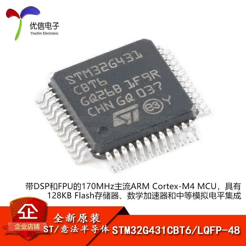 2 шт.STM32G431CBT6 LQFP-48 ARM Cortex-M4 32-разрядный однокристальный микрокомпьютер купить на ...
