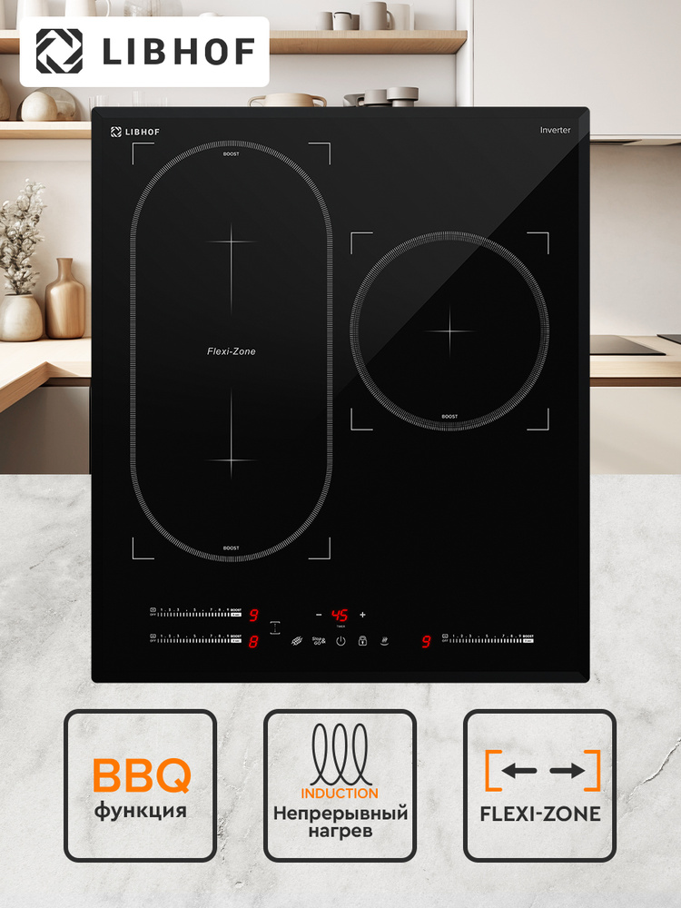 Индукционная варочная панель Libhof CH-62453I 3 конфорки, индикация остаточного тепла / функции ...