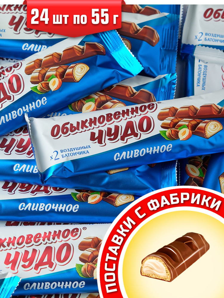 Батончик шоколадный Обыкновенное чудо сливочное, 24 шт по 55 г купить ...
