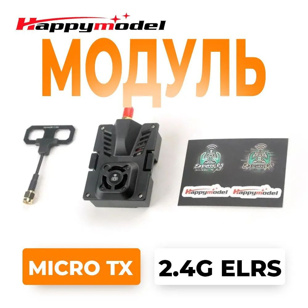 Модуль Happymodel ES24TX Pro Micro TX ELRS2.4ГГц купить на OZON по ...