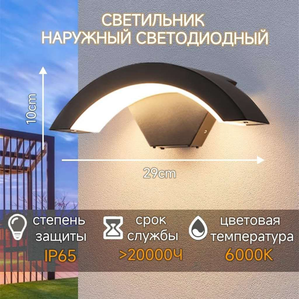 Светильник настенный светодиодный, бра, уличный фонарь без датчика ...