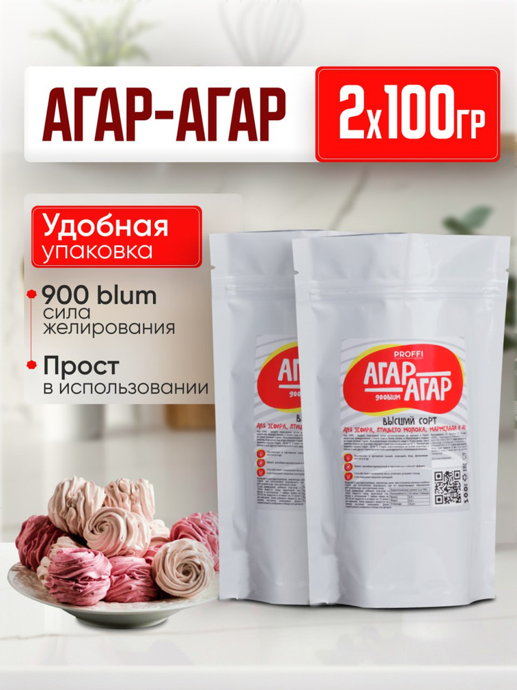 Агар агар пищевой для варенья 900 блюм комплект 2*100 г PROFFI* купить на OZON по низкой цене ...