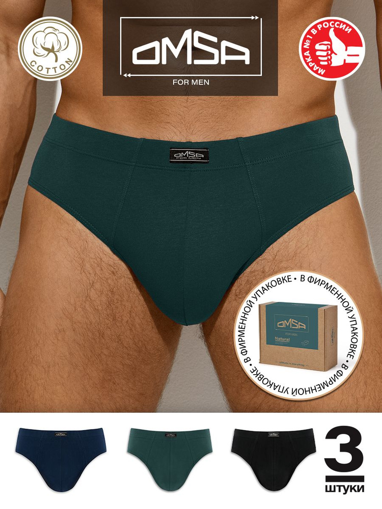 Трусы Мужской Omsa слипы темно-синий, изумрудный, размер 56 Средняя Китай Повседневный ...