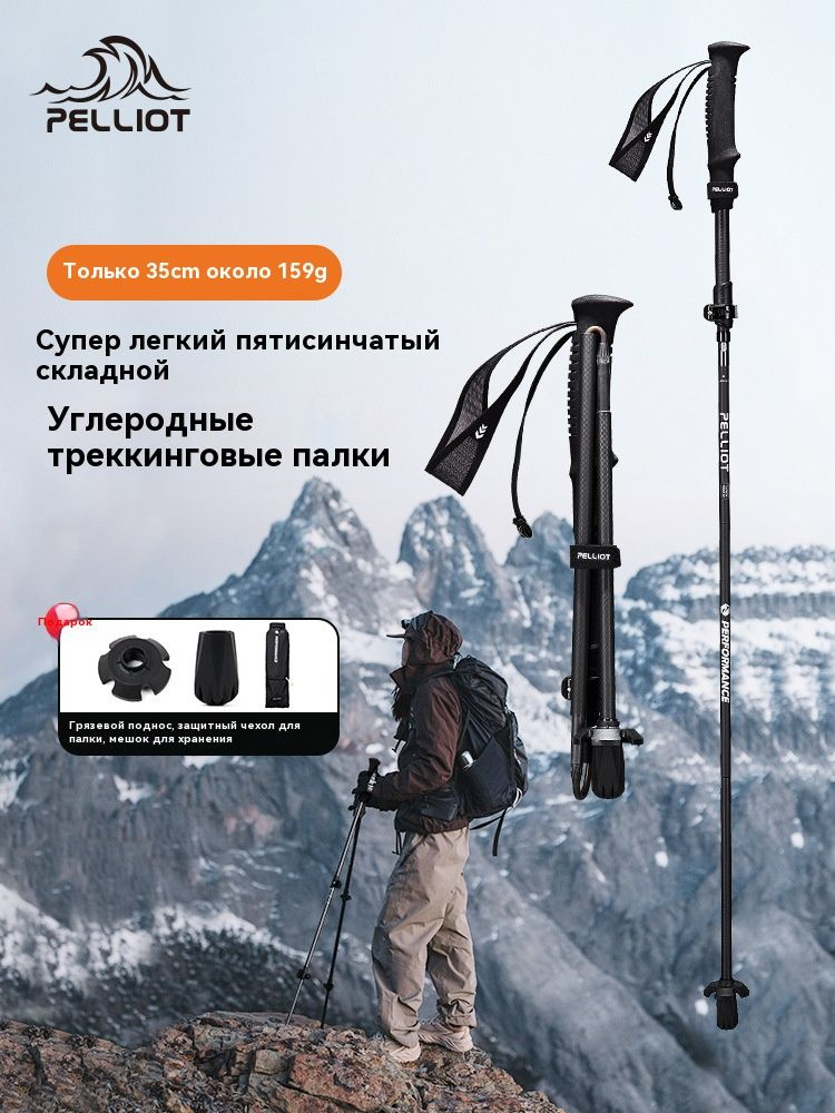 Pelliot Сегмент треккинговой палки купить на OZON по низкой цене (1846313890)