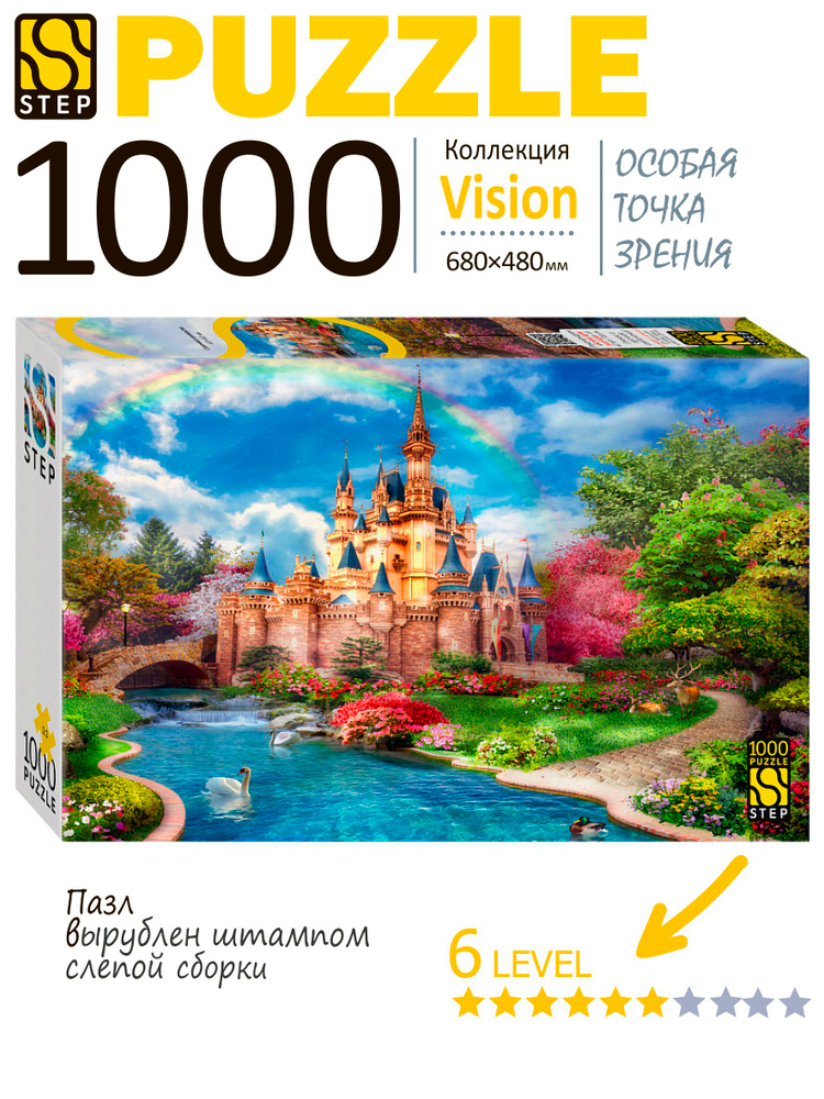 Пазл для взрослых 1000 деталей Сказочное королевство для детей и взрослых. Step Puzzle. Подарок ...