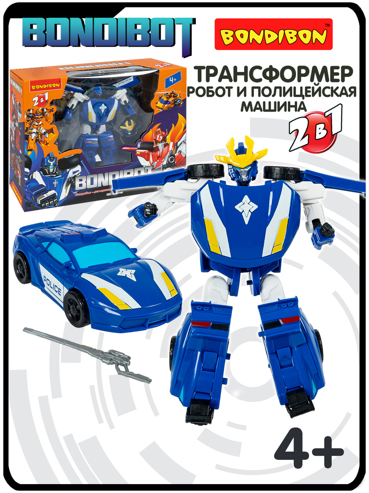 Трансформер 2в1 робот-полицейская машина BONDIBOT Bondibon развивающая игрушка для мальчиков ...