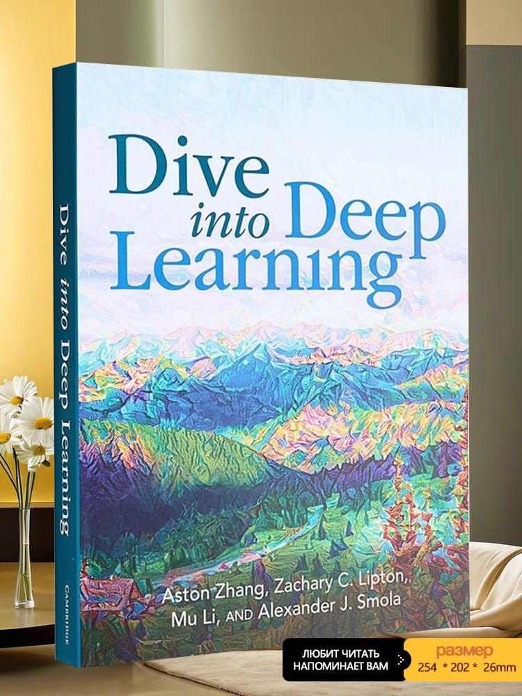 Dive Into Deep Learning Aston Zhang Zachary C Lipton-,NEW купить на ...
