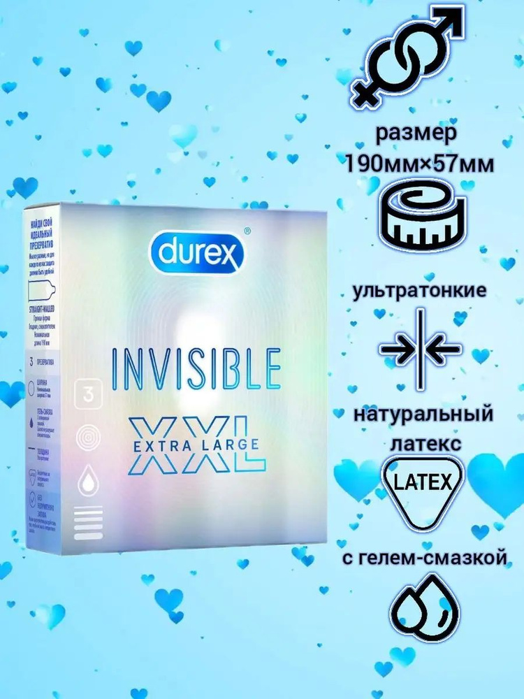 Презервативы марки DUREX Invisible ультратонкие, размер XXL, 3шт купить ...