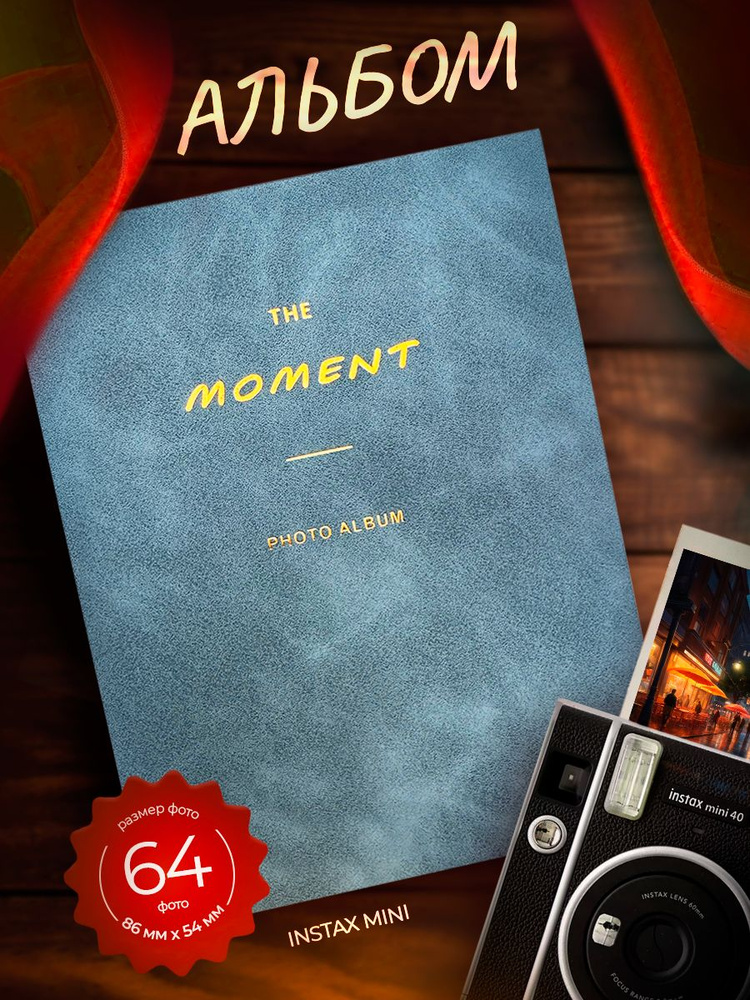 Фотоальбом Convis, 64 фото купить c доставкой на OZON по низкой цене (1864475971)