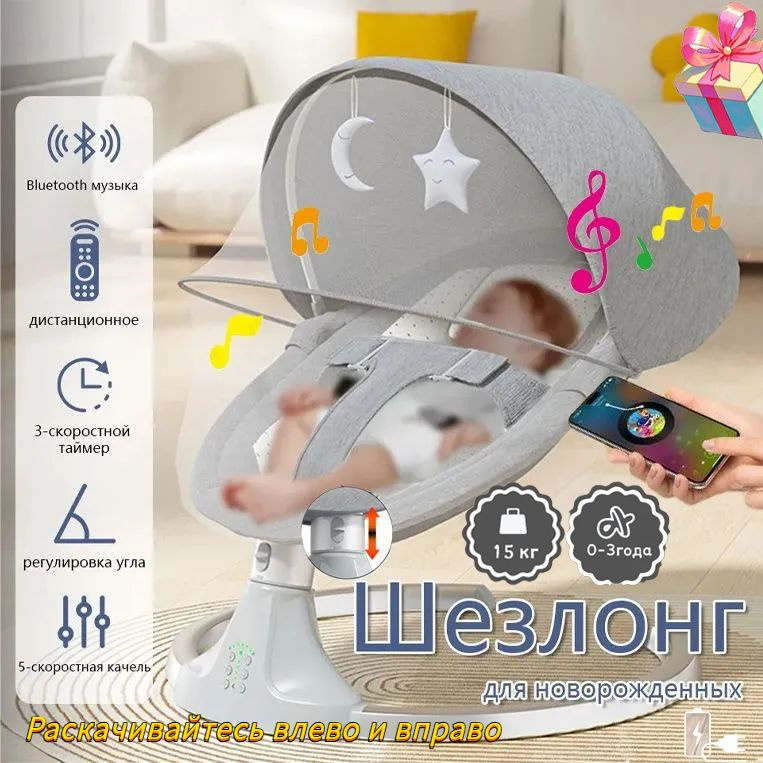 Качели для новорожденных купить на OZON по низкой цене (2003427412)
