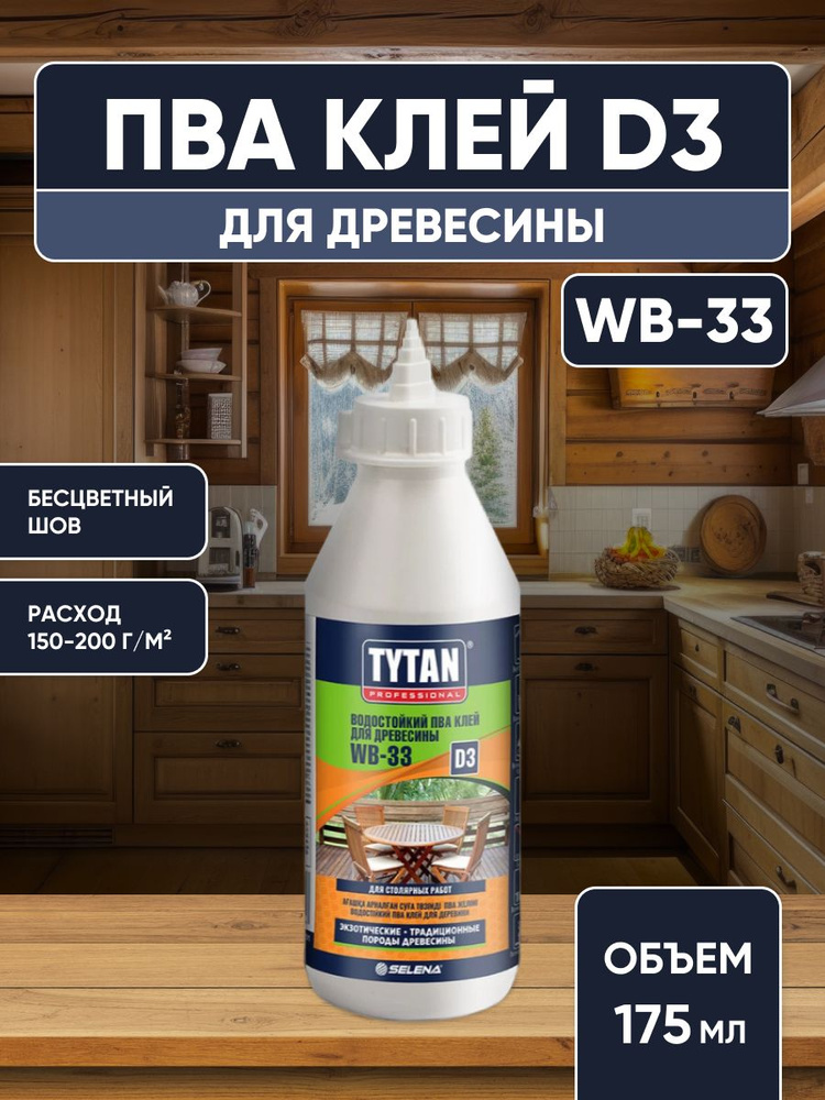 Клей ПВА D3 для древесины Tytan Professional WB-33 прозрачный 175 мл ...