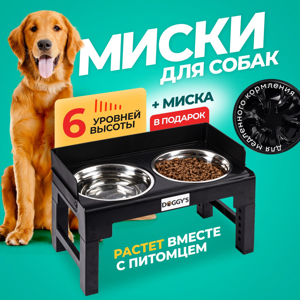 Миска для животных купить на Ozon по низкой цене 1876004961