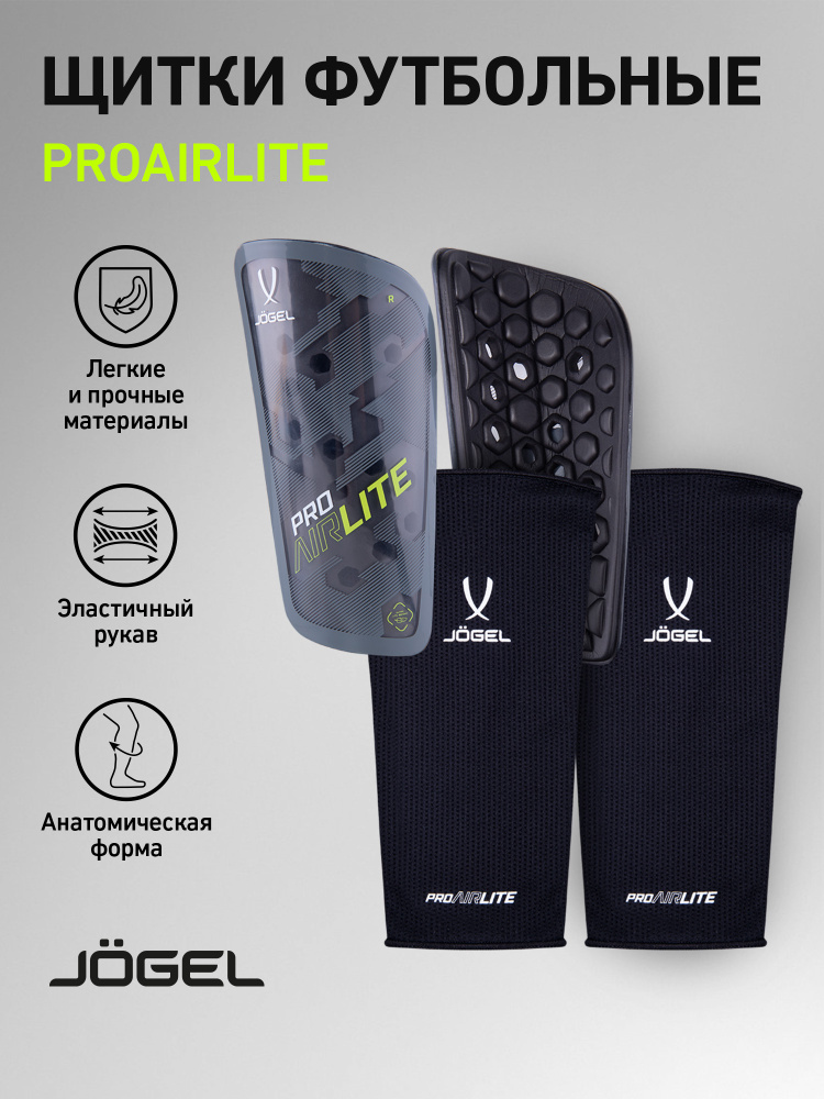 JOGEL S купить на OZON по низкой цене