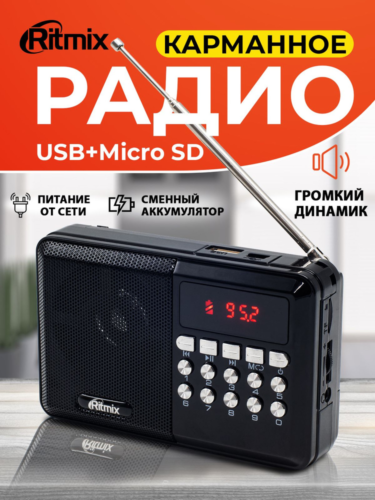 Радиоприемник с флешкой от сети и батареек RITMIX RPR-001 BLACK, с цифровым тюнером купить на ...