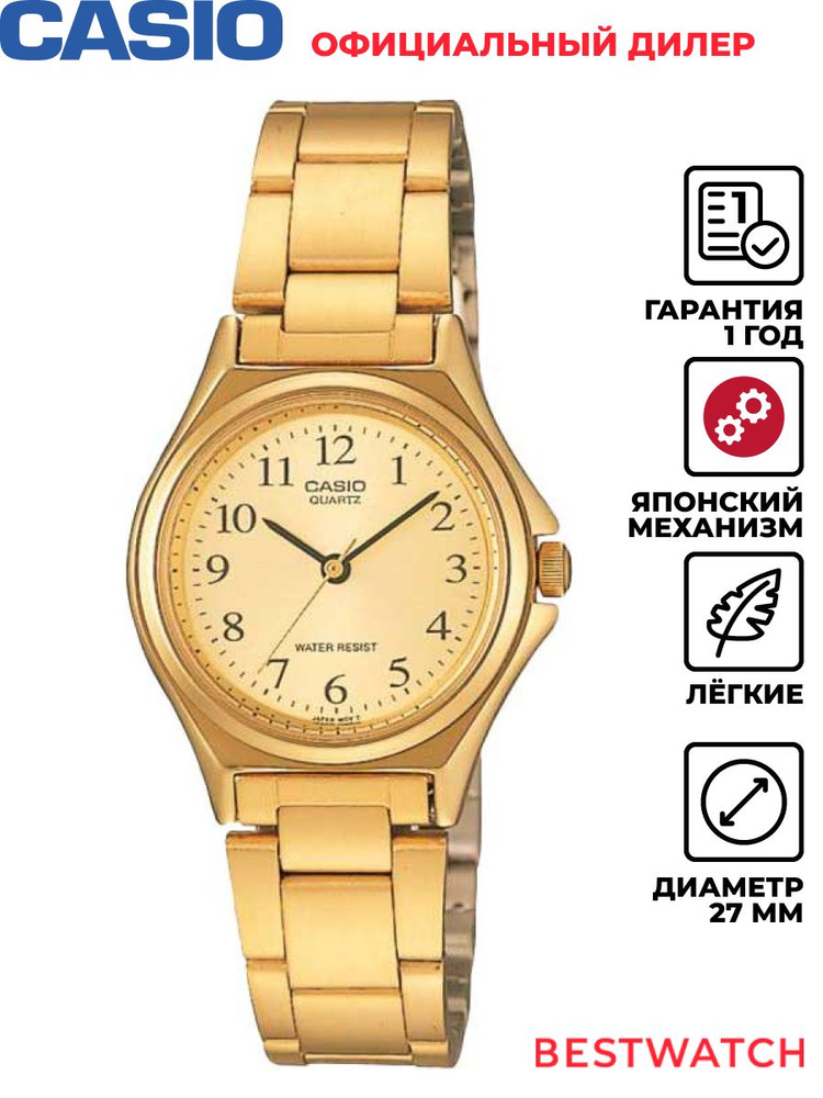 Женские наручные часы Casio Analog Ltp 1130n 9b на золотистом браслете купить на Ozon по низкой