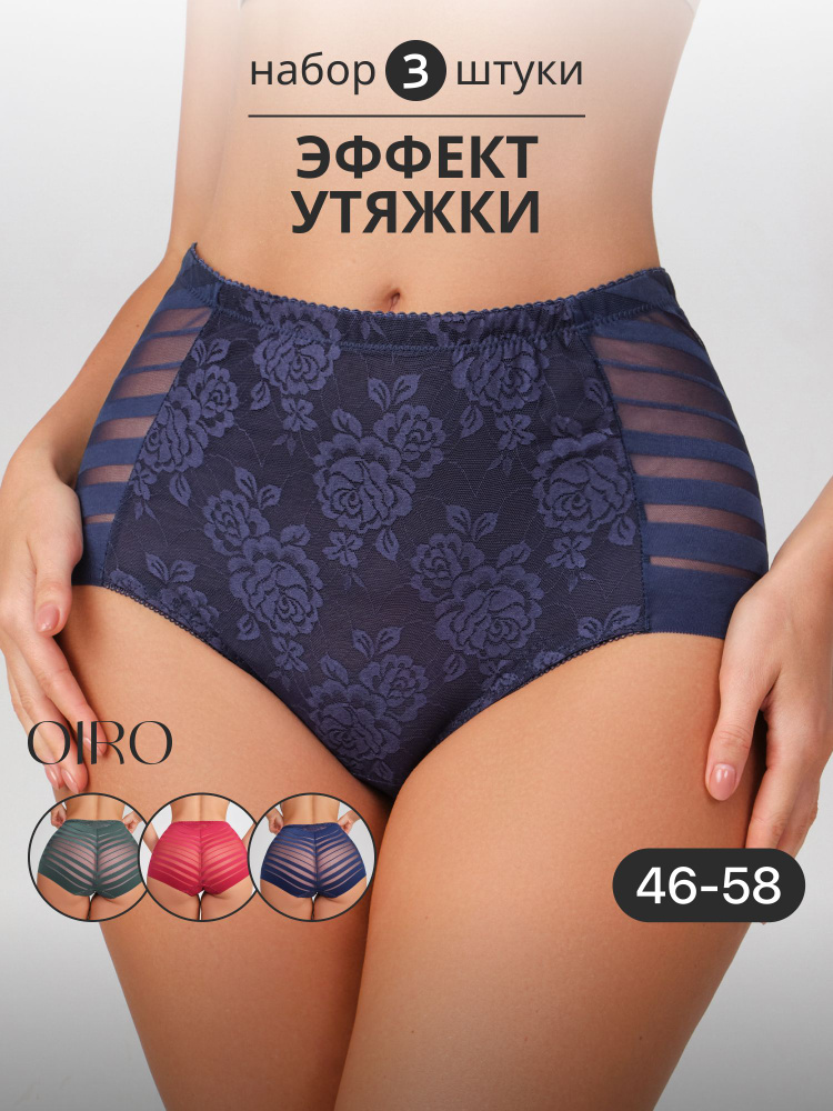 Комплект трусов Женский OIRO слипы Вискоза, Хлопок бордовый, синий петроль, размер 54, 56 ...