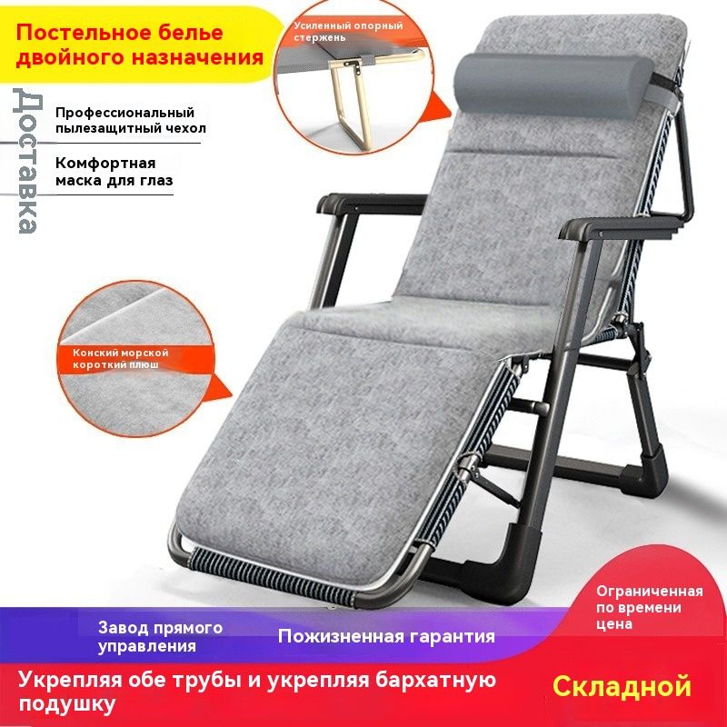 Универсальная раскладушка 3 в 1, Кровать - кресло - шезлонг ...