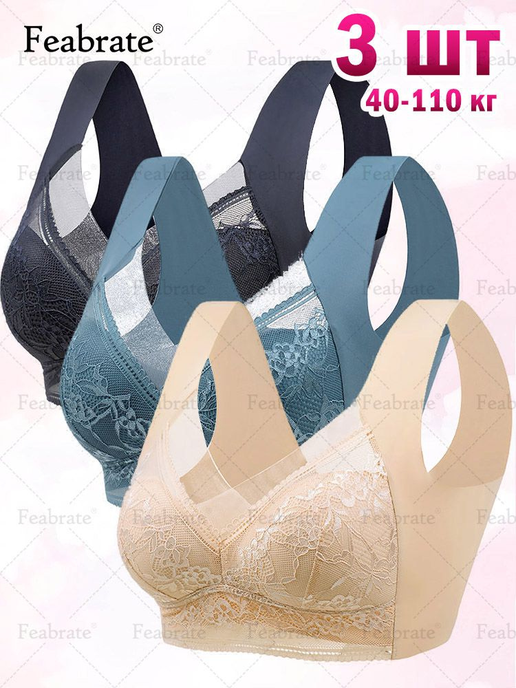 Бюстгальтер Женский Feabrate бралетт, размер 44 бежевый Капрон Повседневный Китай Без застежки ...