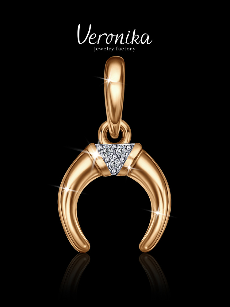 Подвеска серебро 925 позолоченное Подкова с фианитами Veronika jewelry ...