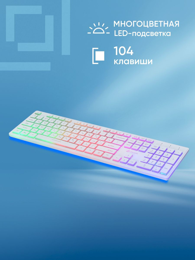 Клавиатура Оклик 550ML white купить на OZON по низкой цене (182211359)