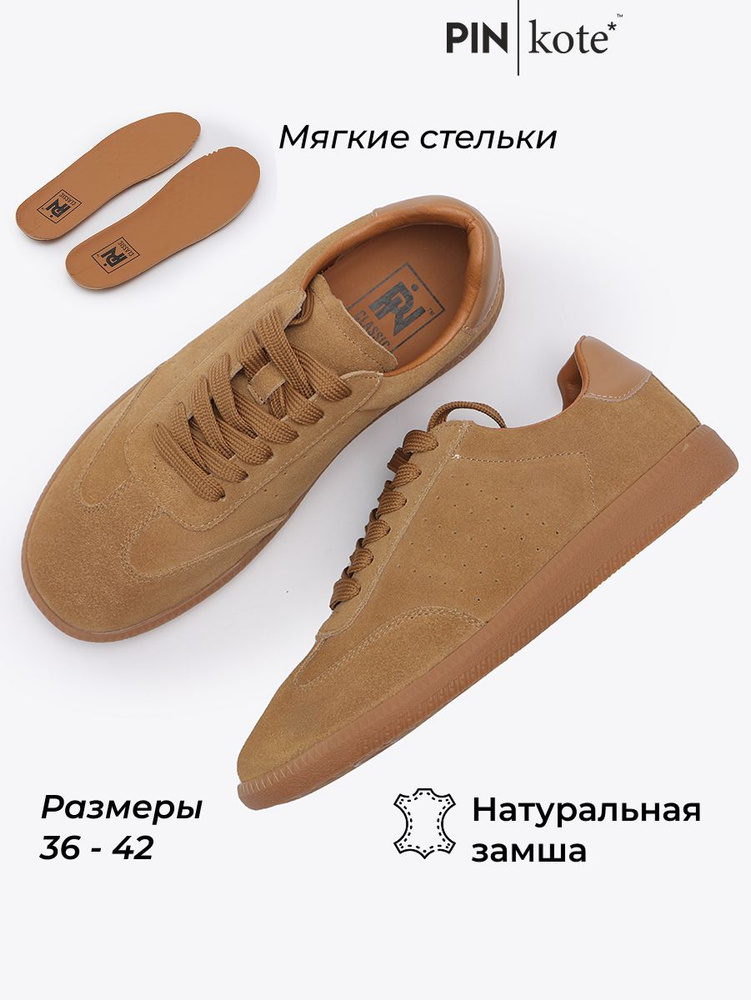 Кеды Женский PINkote Замша натуральная, размер 39 7 На любой сезон Шнурки купить c доставкой на ...