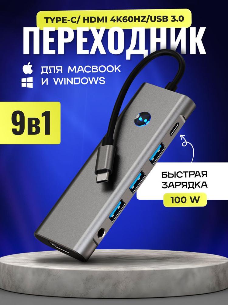 Usb Hub 3 0 Usb переходник Type C на Hdmi Usb хаб Usb 3 0 Usb 2 0 Aux Sd Microsd Usb хаб