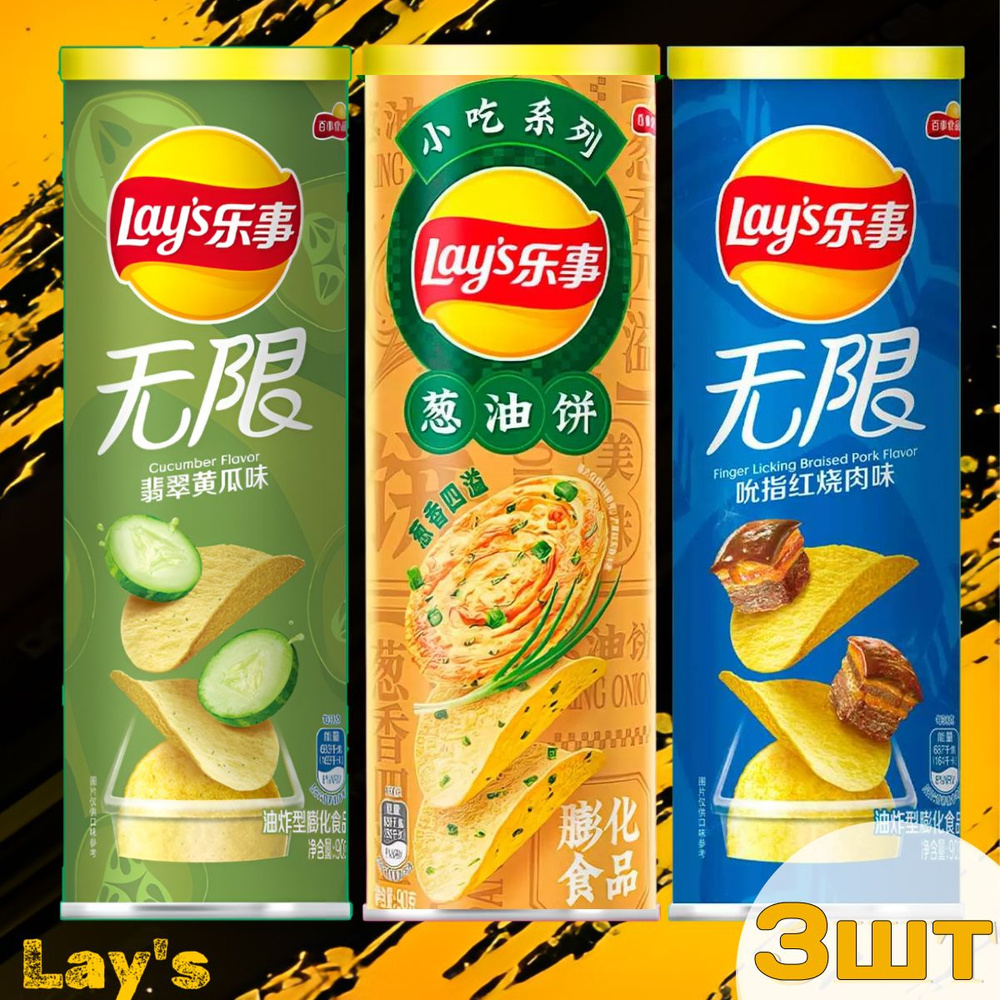 Чипсы Lays новые ВКУСЫ купить на OZON по низкой цене