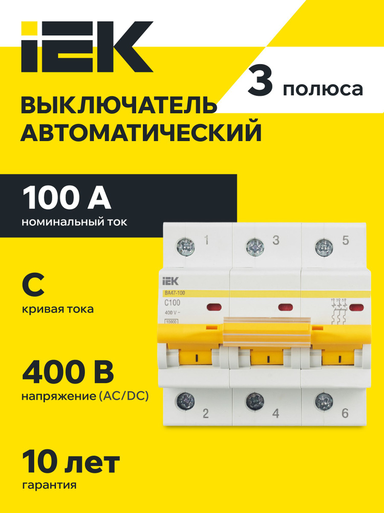 Автоматический выключатель ВА47-100 3P С 100А 10кА IEK купить на OZON ...